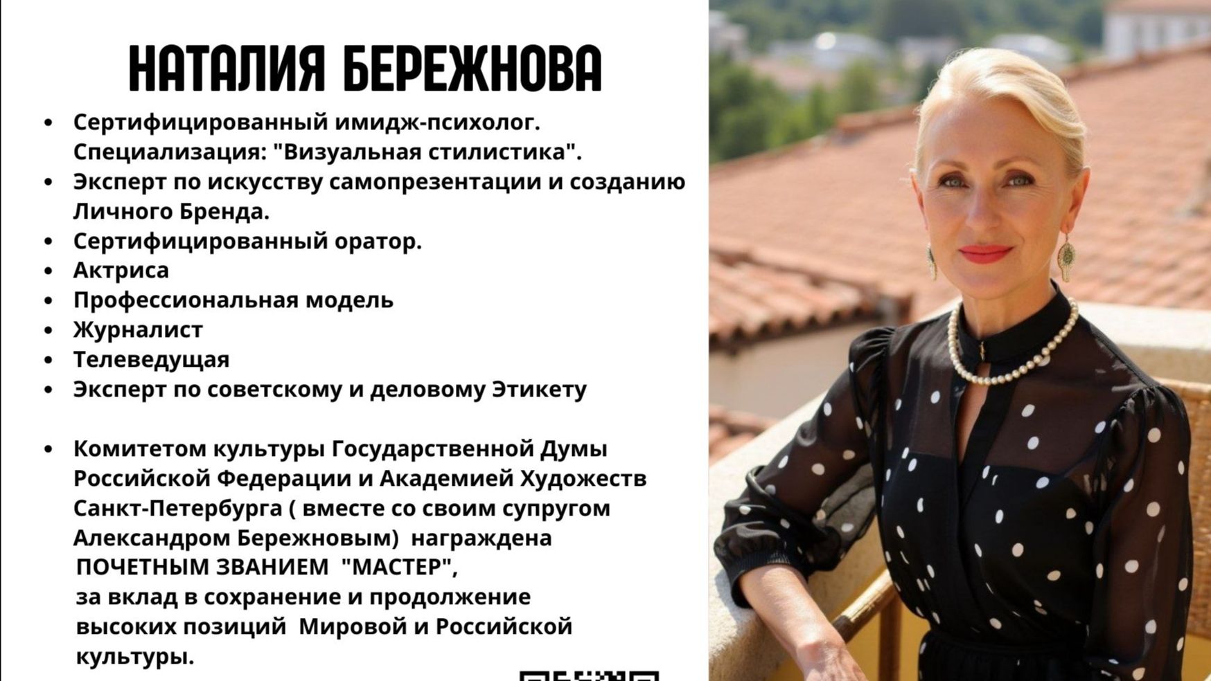 Наталья Бережнова.Форум 10.0 — «Точка взлета: полет в современных реалиях»