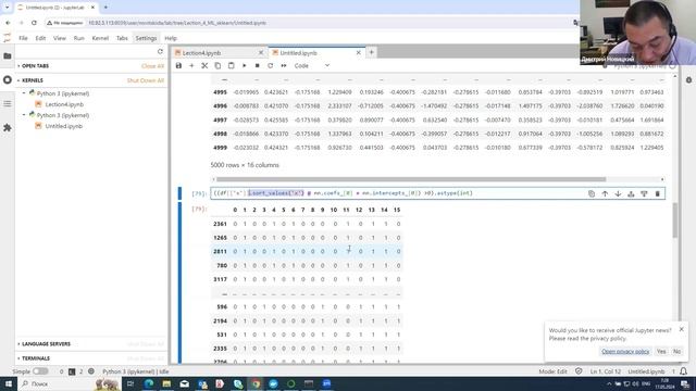 Новицкий Д.А. Python для инженеров. Лекция 4 (продолжение)