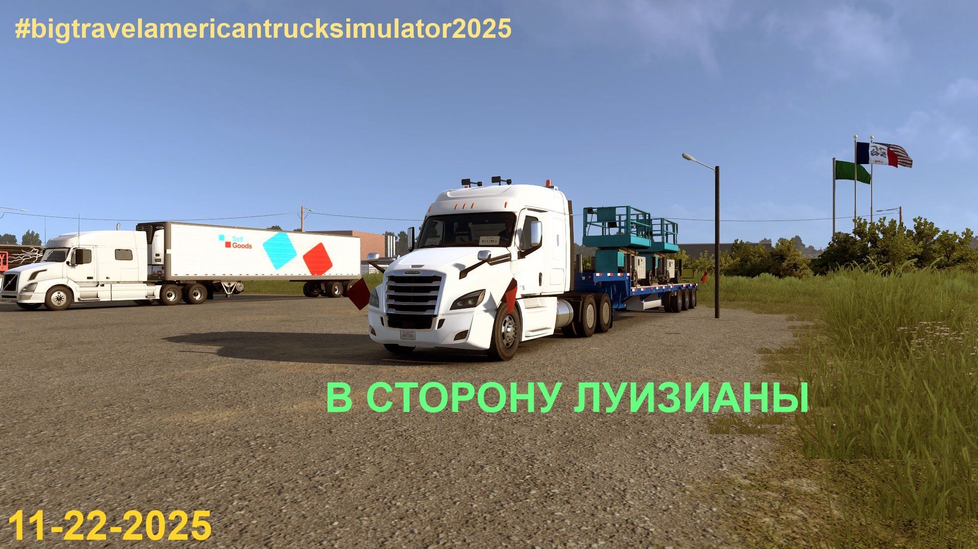 Стрим по American Truck Simulator качу к Луизиане, конвойная сессия