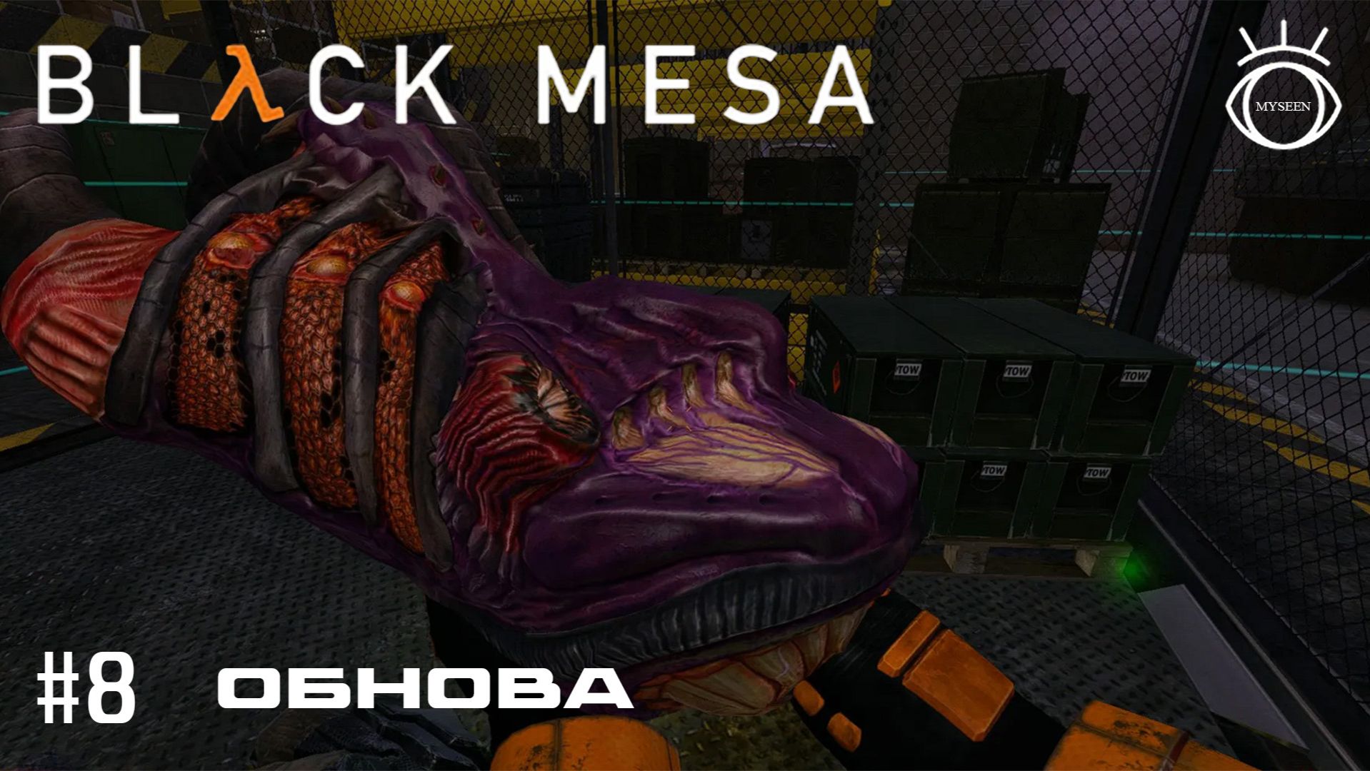 Half-Life: Black Mesa. (Half-Life: Черная Меза). Прохождение. #8 Обнова