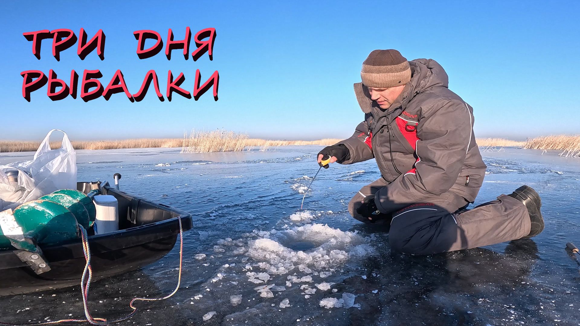 ПЕРВЫЙ ЛЁД КОМОМ | Сезон 2025-2026