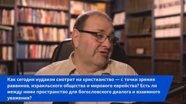 Тора или Евангелие. Почему христианство ушло от своих корней? - Александр Болотников