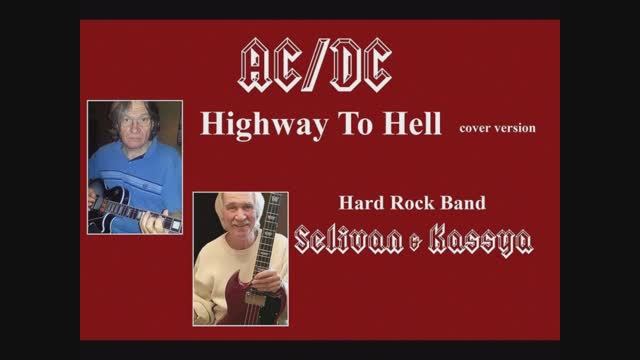 S&K_ Highway To Hell _ cover_ AC/DC
