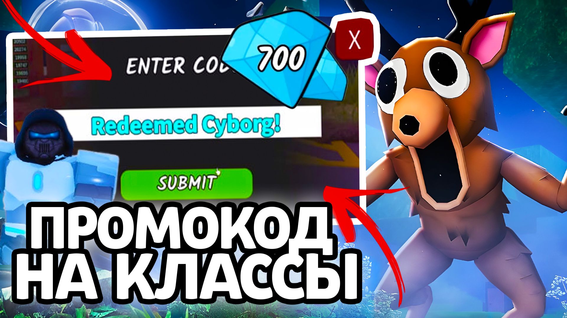 ПРОМОКОД НА КЛАССЫ В 99 НОЧЕЙ В ЛЕСУ! НОВЫЕ РАБОЧИЕ ПРОМОКОДЫ НА АЛМАЗЫ И КЛАССЫ В 99 НОЧЕЙ В ЛЕСУ!