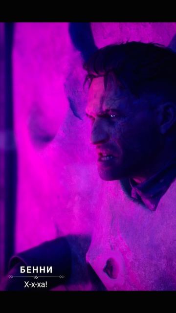 Vampire The Masquerade - Bloodlines 2 - Высокое Напряжение