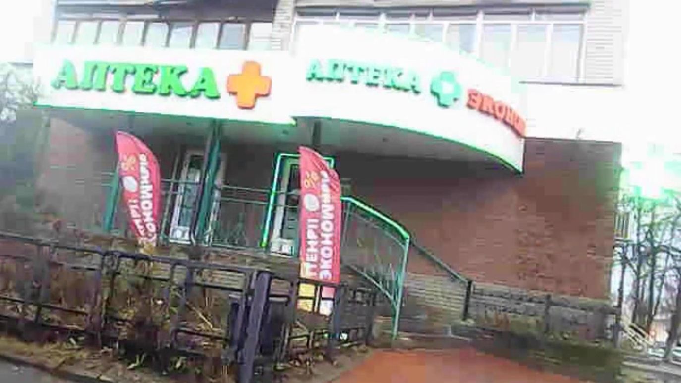 Аптека Эконом Дзержинск Ватутина 40