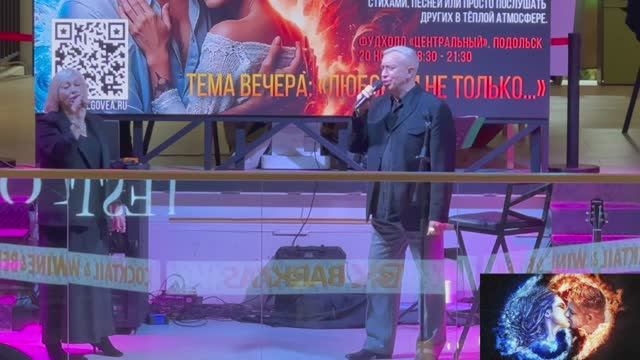 Открытый микрофон "Среда обитания Подольск" ФудХолл 20 ноября.