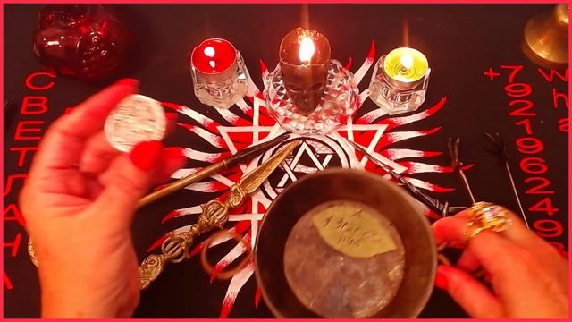 Вернуть долг Наказать должника #онлайн #таро #ритуал #автор Светлана ВЕДА