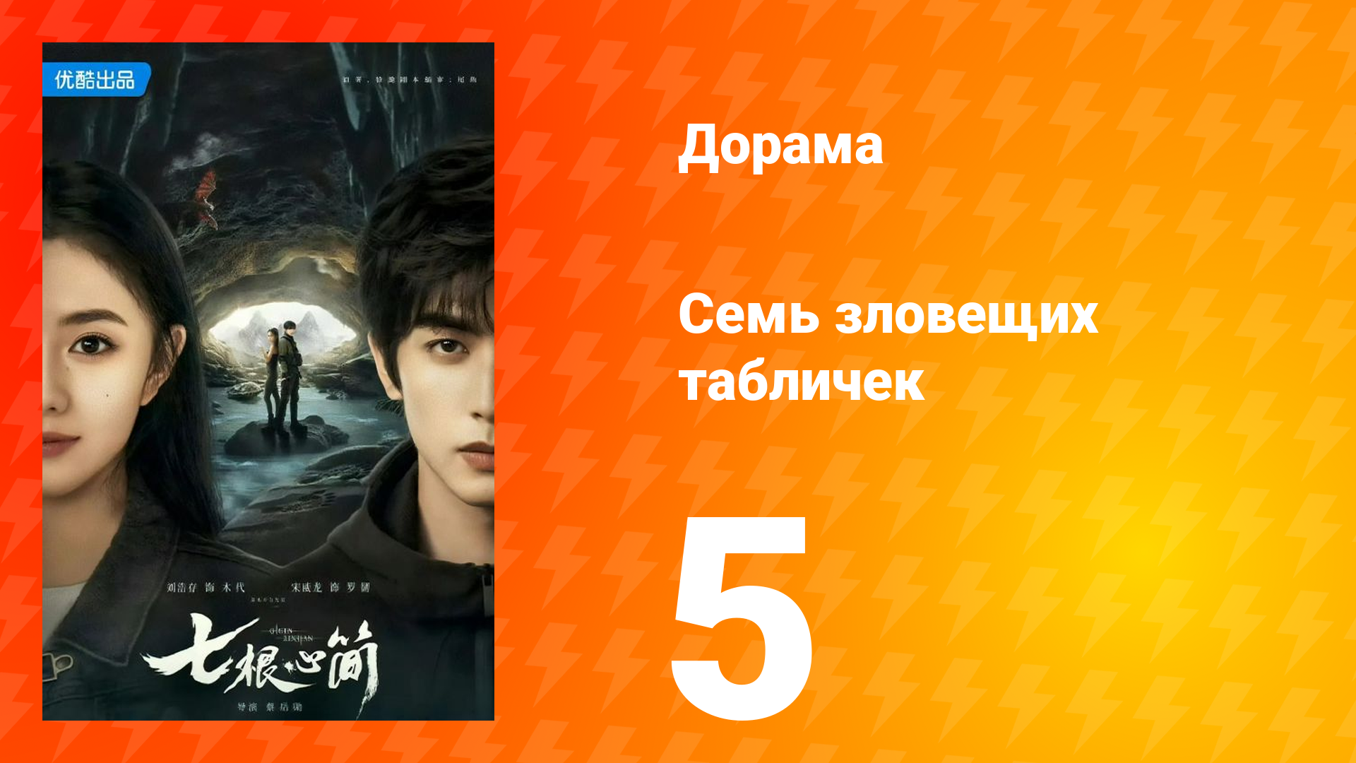 Семь зловещих табличек 1 сезон 5 серия