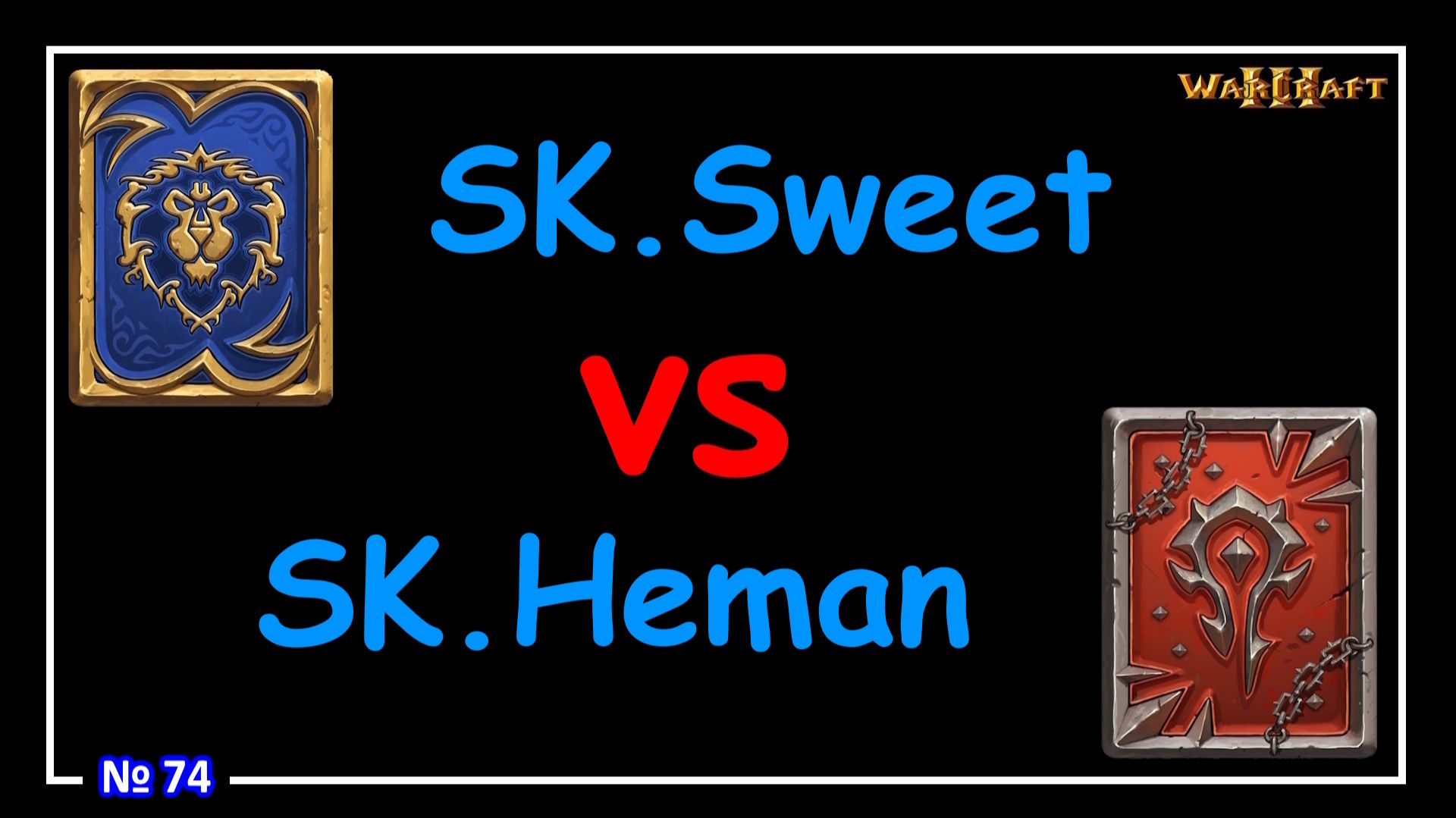 Warcraft 3 - SK.Sweet vs SK.Heman (ESWC 2004 - Third Place) №74