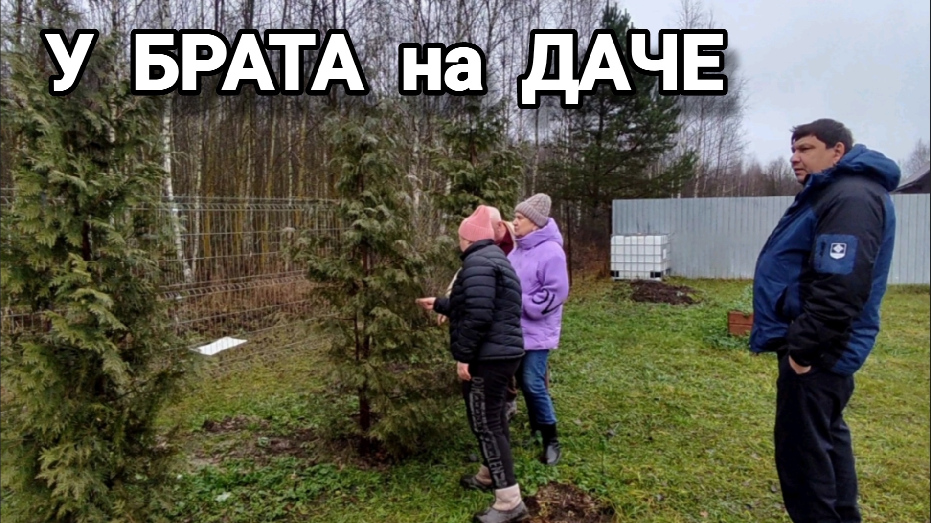 Не хочу уезжать из России 😄🏡 | Как же хорошо дома | НОВАЯ ДАЧА БРАТА ❤ #влог