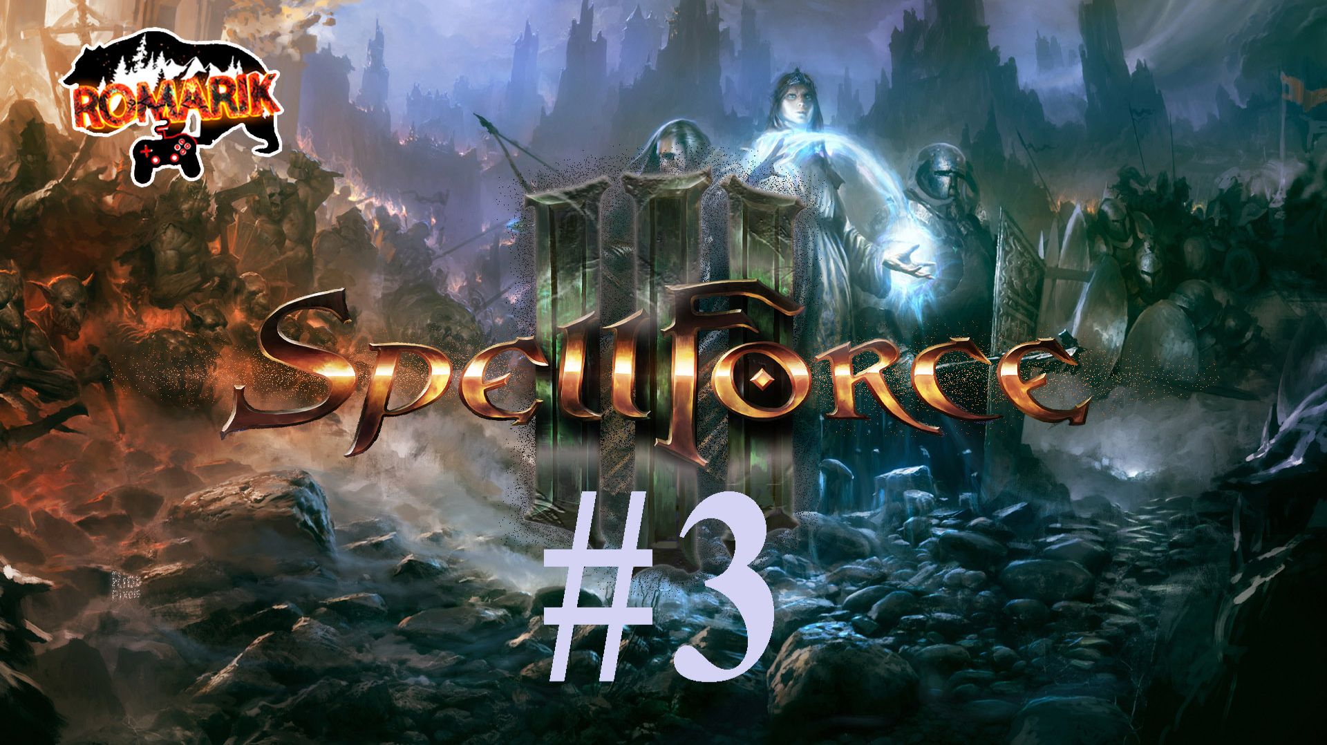 Герои и маги в SpellForce 3: Стратегия и фэнтези в одном флаконе
