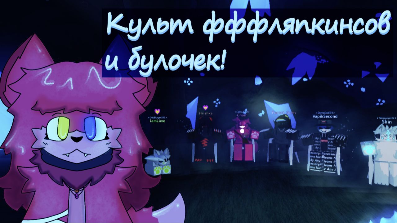 Встреча и интересные моменты в Hindsight TS