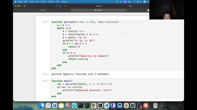 Процесс Лаб. Раб. №6(МатБез).mp4