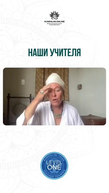 У учителя кундалини йоги есть клятва