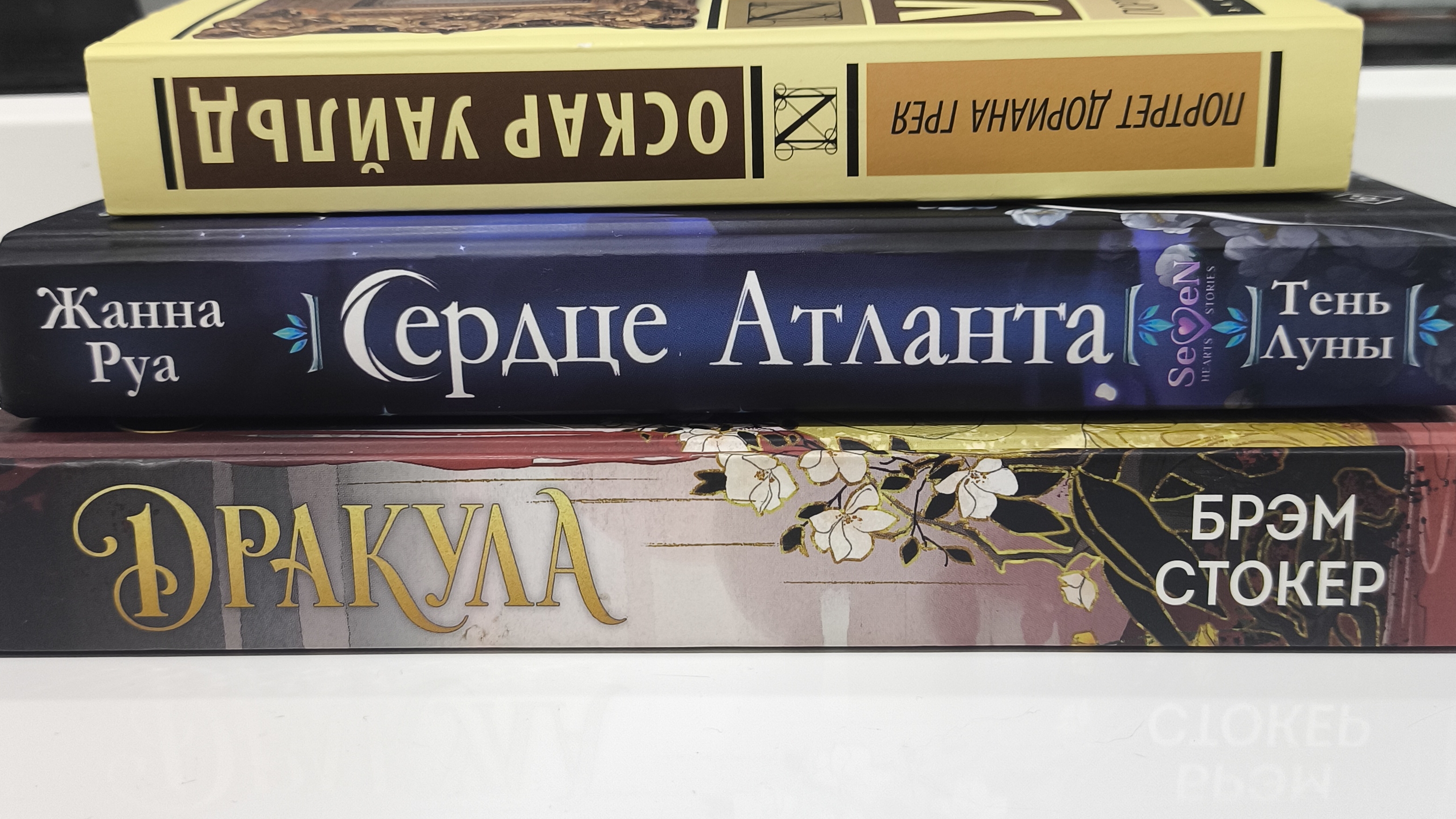 Сердце Атланта 😓😒