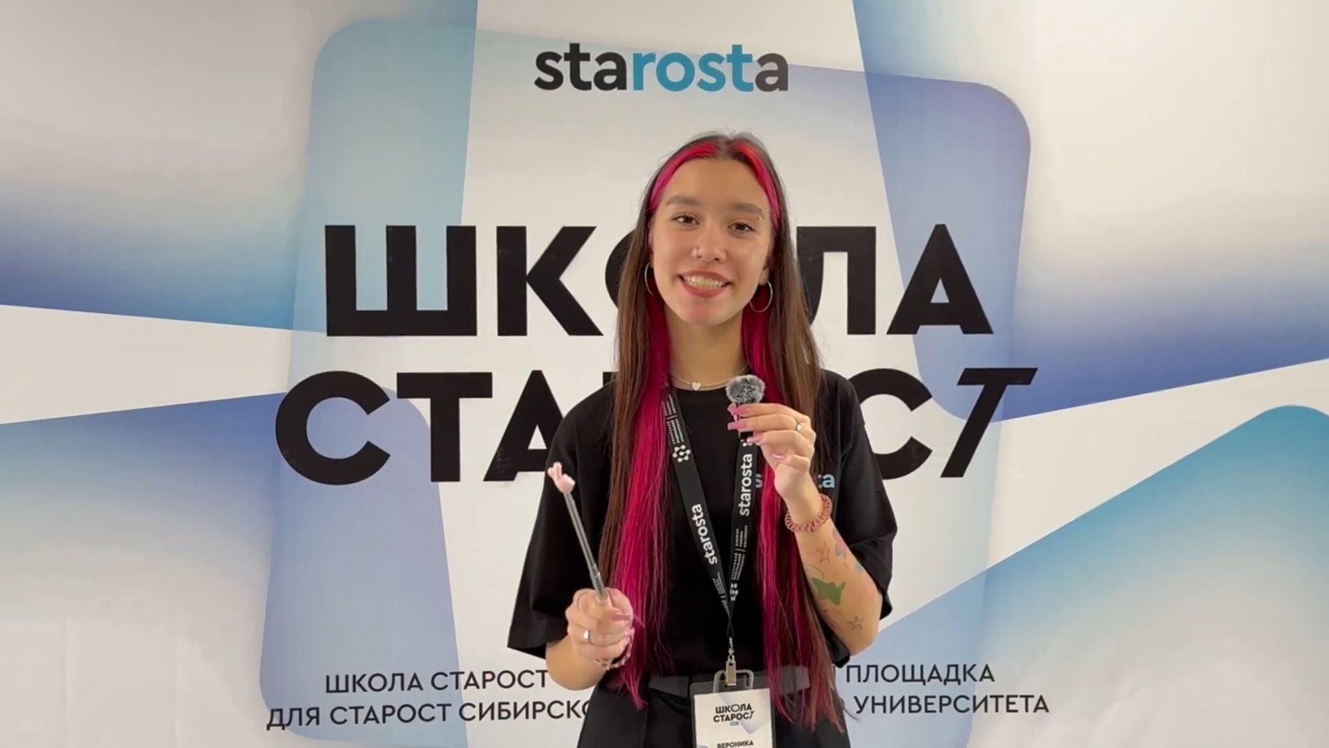 Школа старост 2025