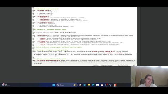 реферат на тему Программные межсетевые экраны