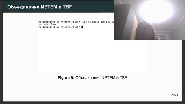 sim_net_lab6_защита