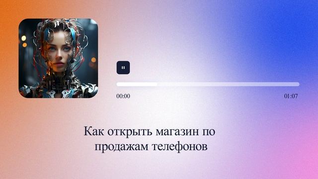 Как открыть магазин по продажам телефонов
