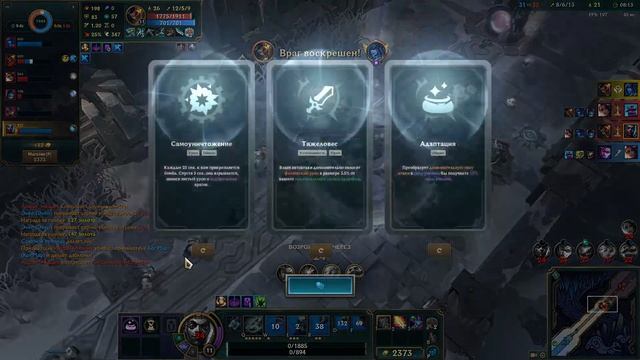 Экко Изобретатель. Арам : Хаос. League of Legends.