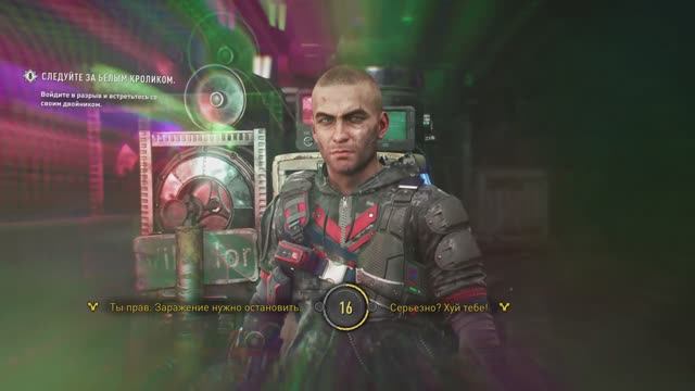 Dying light 2 "следуйте за белым кроликом" что выбрать?