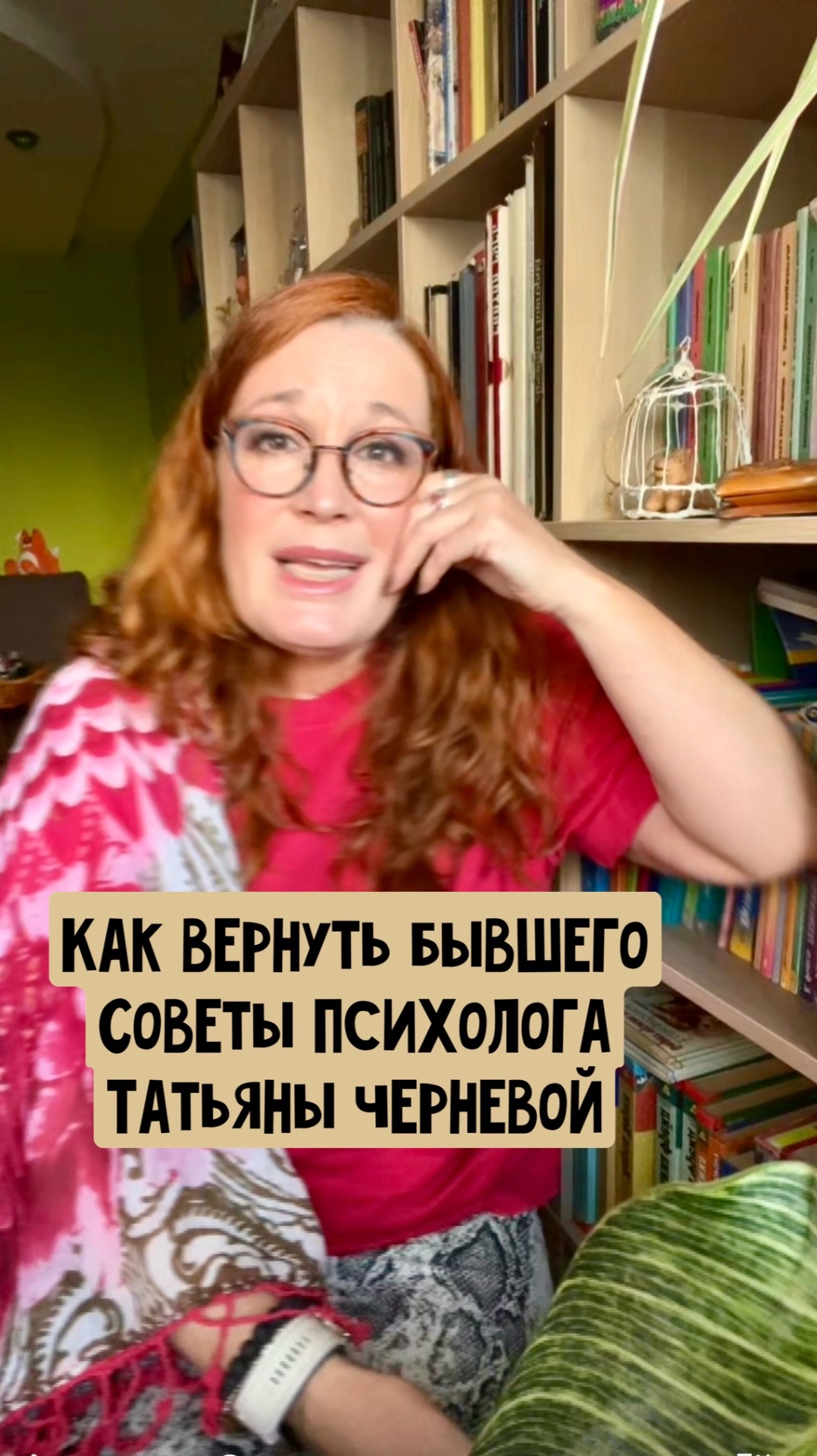 Как вернуть бывшего
