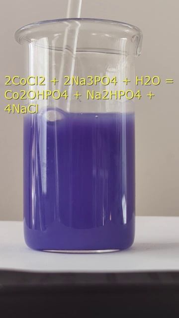 Со2ОНРО4: фиолетовый фосфат