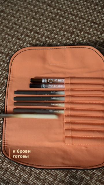 Эти карандаши для бровей мои любимки.