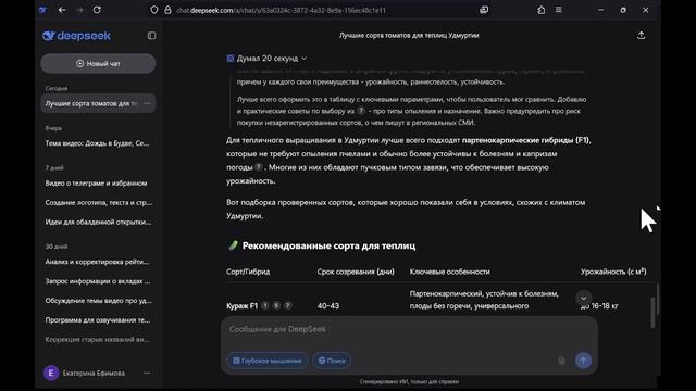 Какие огурцы не подведут в Удмуртии летом проанализирует Дипсик
