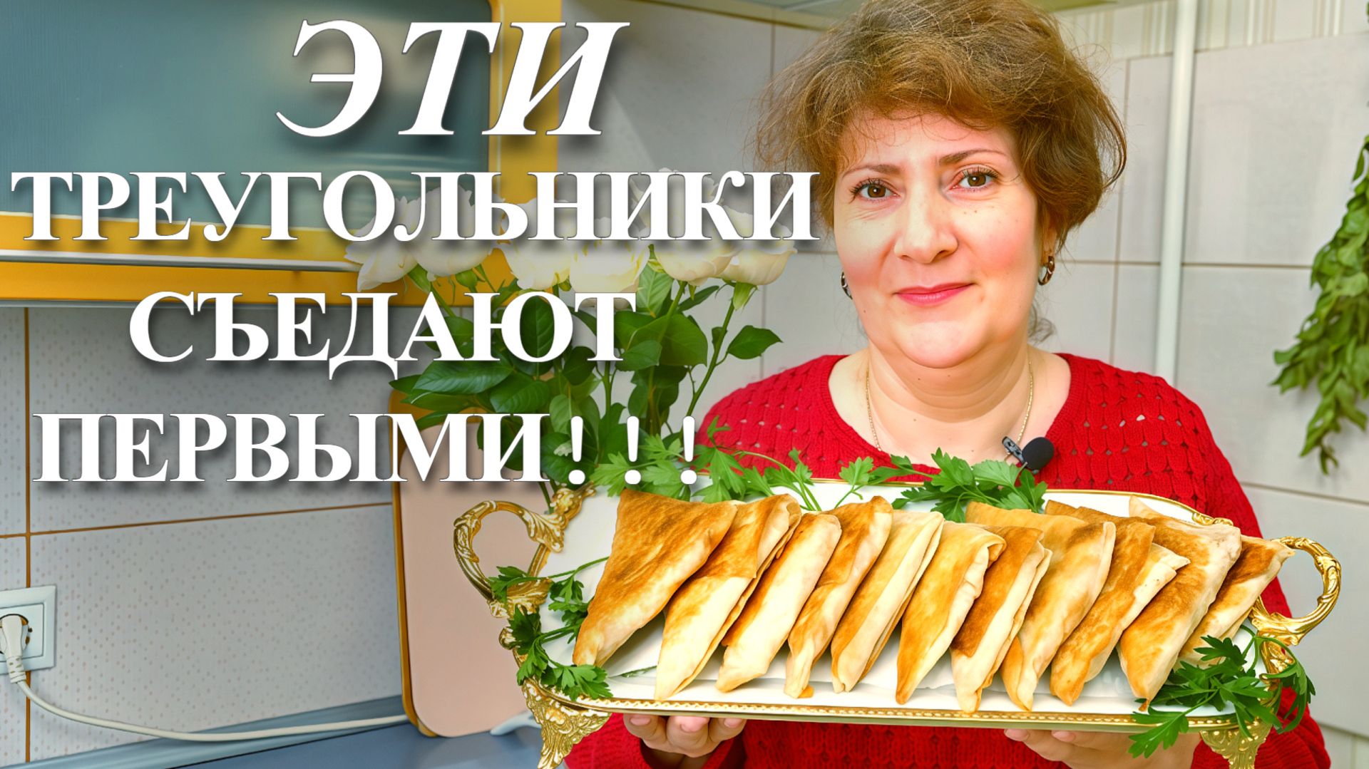 🔥ХРУСТЯЩИЕ Треугольники из ЛАВАША с ВЕТЧИНОЙ и СЫРОМ😋 Идеальная закуска за 15 минут!!!