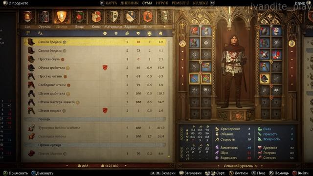Прохождение Kingdom Come:Deliverance 2 # 8(Без Комментариев)