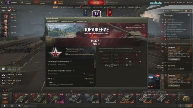 Утренняя каточка в танки