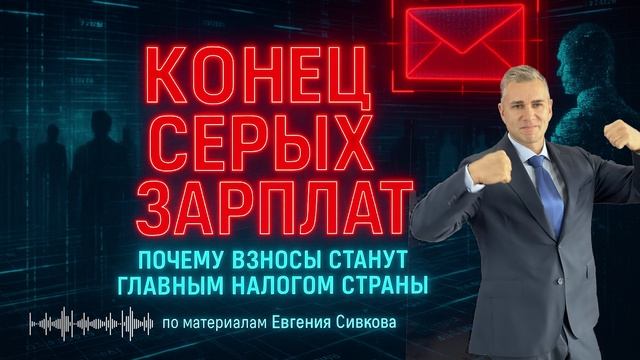 Страховые взносы 2026: скрытый налог, который ударит по всем