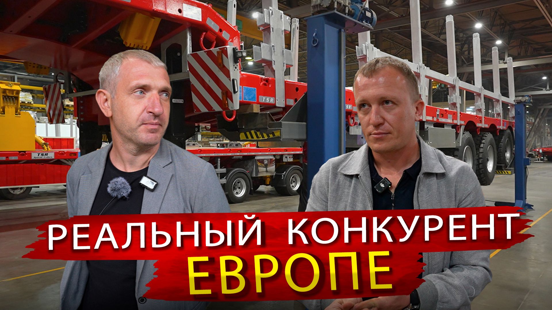 Как живет Завод,  который до СВО продавал свои прицепы в Европе