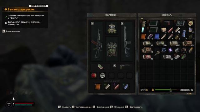 Квест в погоне за призраками "станция Азимут" S.T.A.L.K.E.R. 2: Heart of Chornobyl