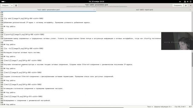 Создание презентации по лабораторной работе №12