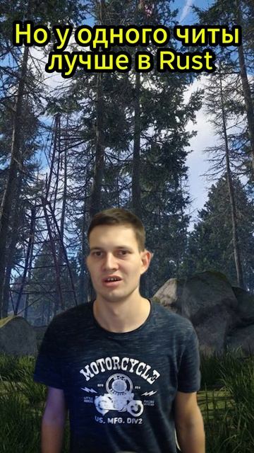 Rust два читера #rust #раст