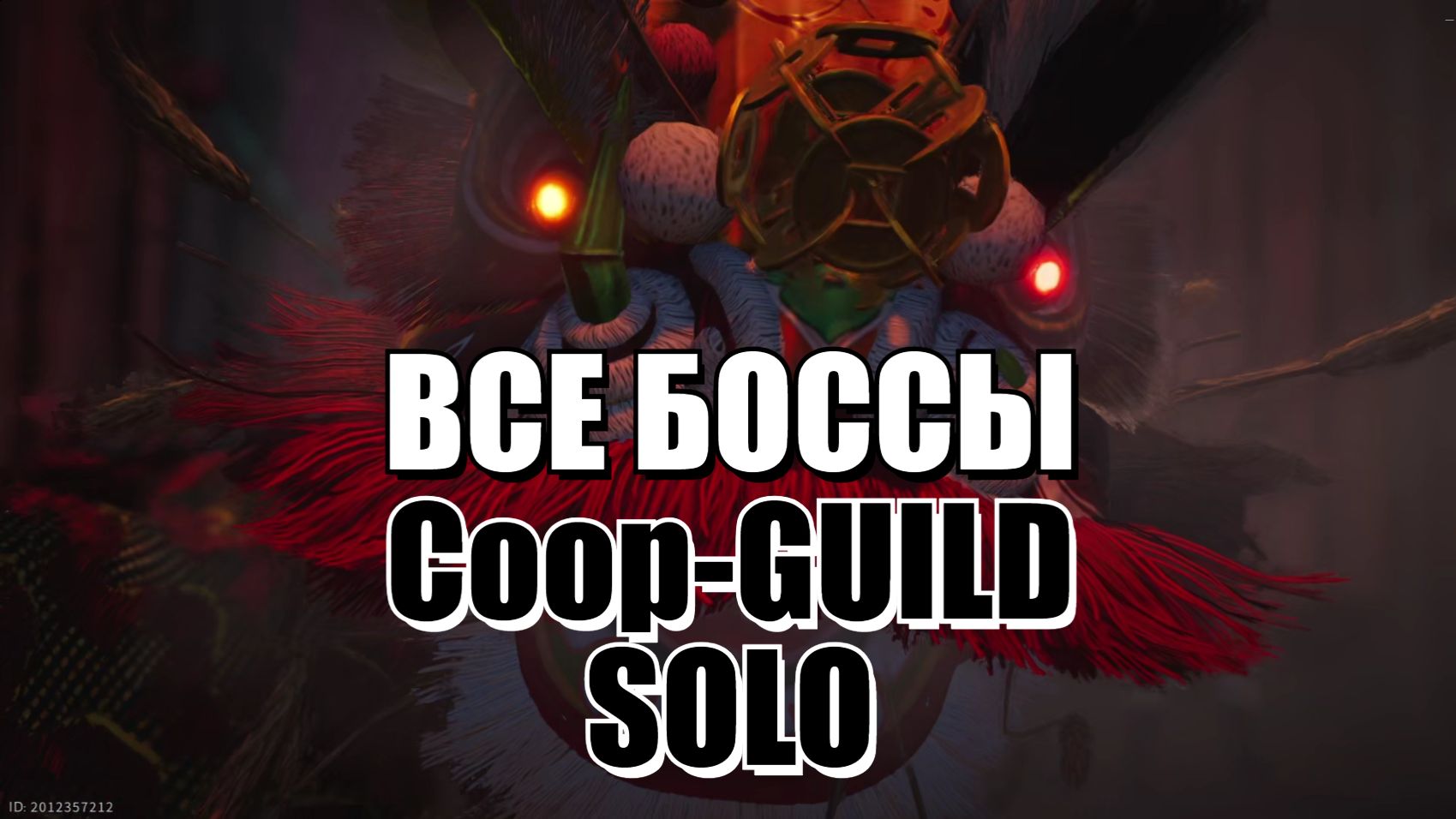 Where Winds Meet Все Боссы