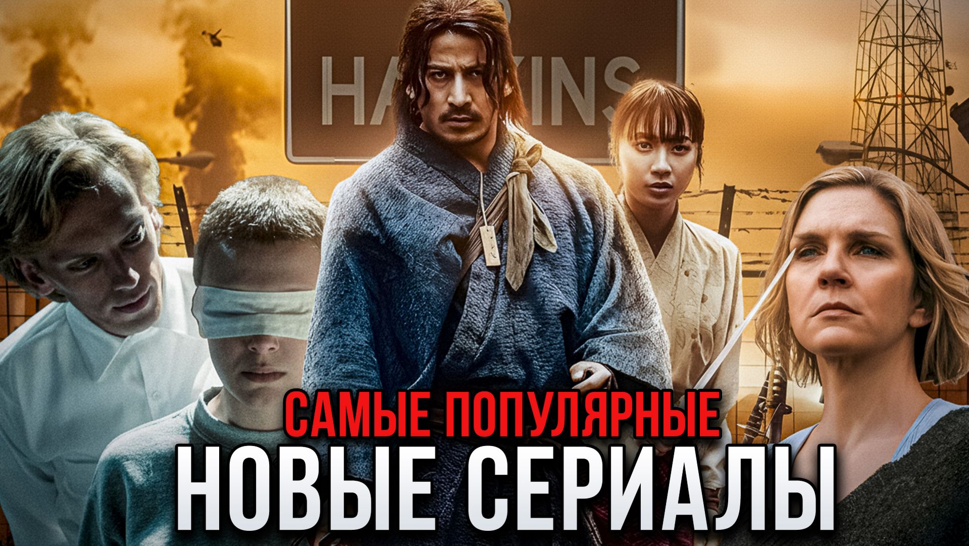 10 Новых сериалов ноября 2025 | Самые популярные сериалы, которые стоит посмотреть