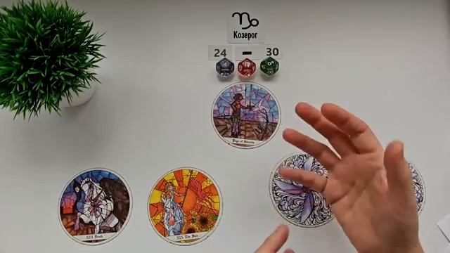КОЗЕРОГ 24-30 ноября 2025 таро гороскоп на неделю/ прогноз/ круглая колода таро,5 карт + совет