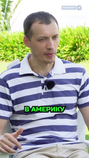 Переезд из Севастополя в Америку за грин картой