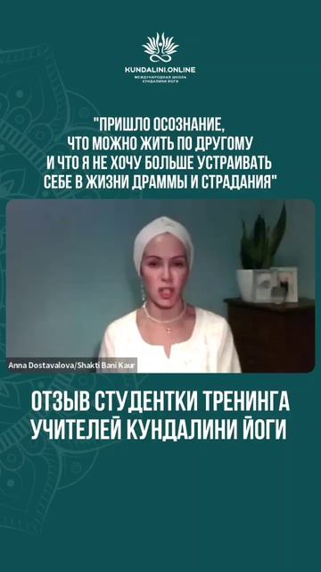 Избавиться от драмы и страданий в жизни можно благодаря Кундалини Йоги