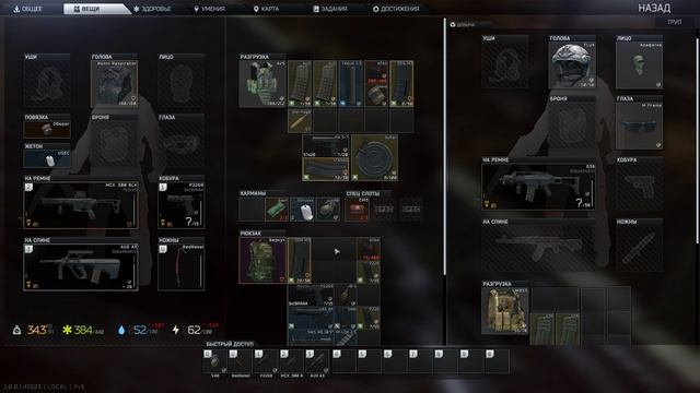 Escape From Tarkov - PVE релиз, надо больше ЧВК в одной месте...