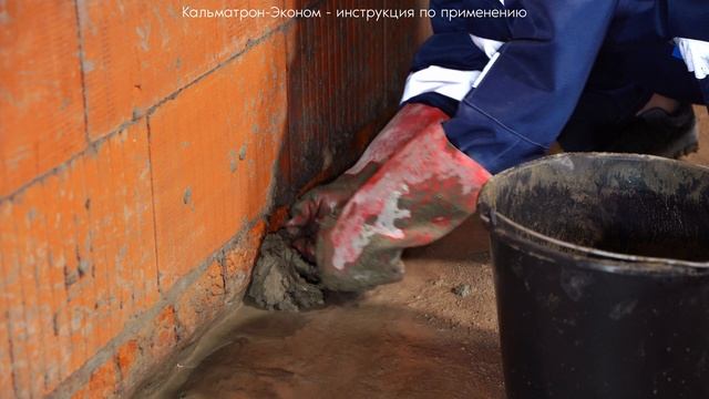 Кальматрон Эконом