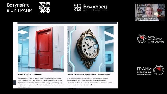 Елена Агаджанян. 7 навыков высокоэффективных людей