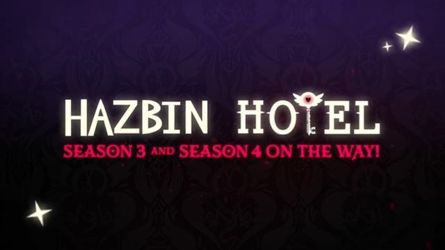 Всего 5 сезонов в отеле хазбин