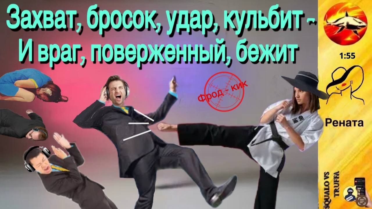 Телефонное мошенничество. Автор - Рената