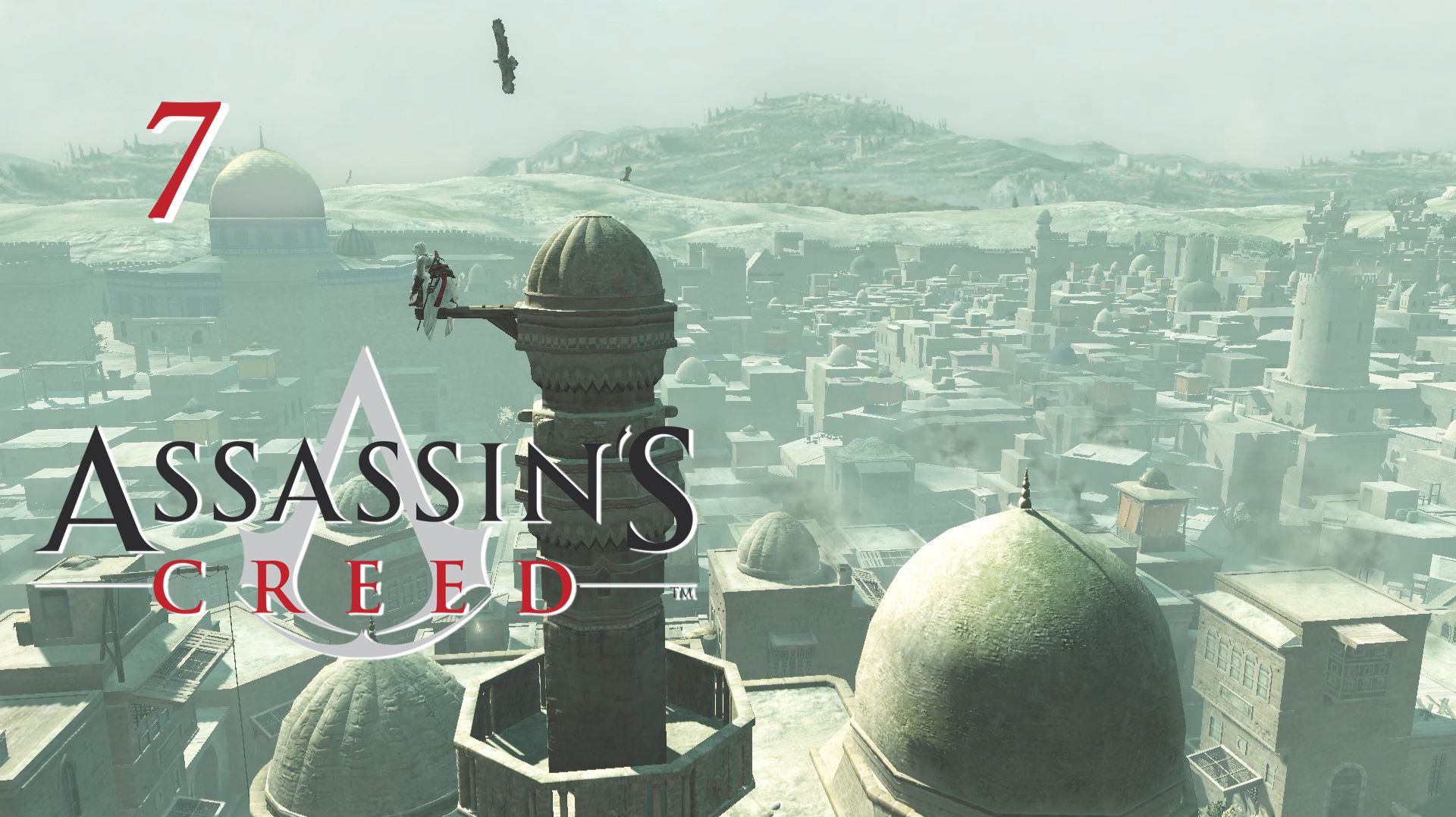 Assassin's Creed (2008)➤глава 7(Иерусалим)