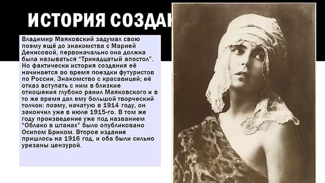 Анализ поэмы Маяковского Облако в штанах